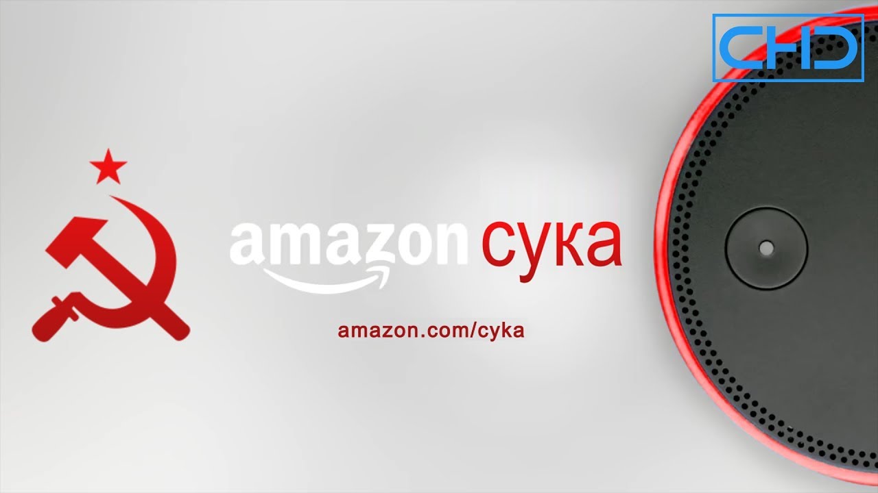 Introducing Amazon Echo (Communist Cyka Blyat Edition) Meme - YouTube