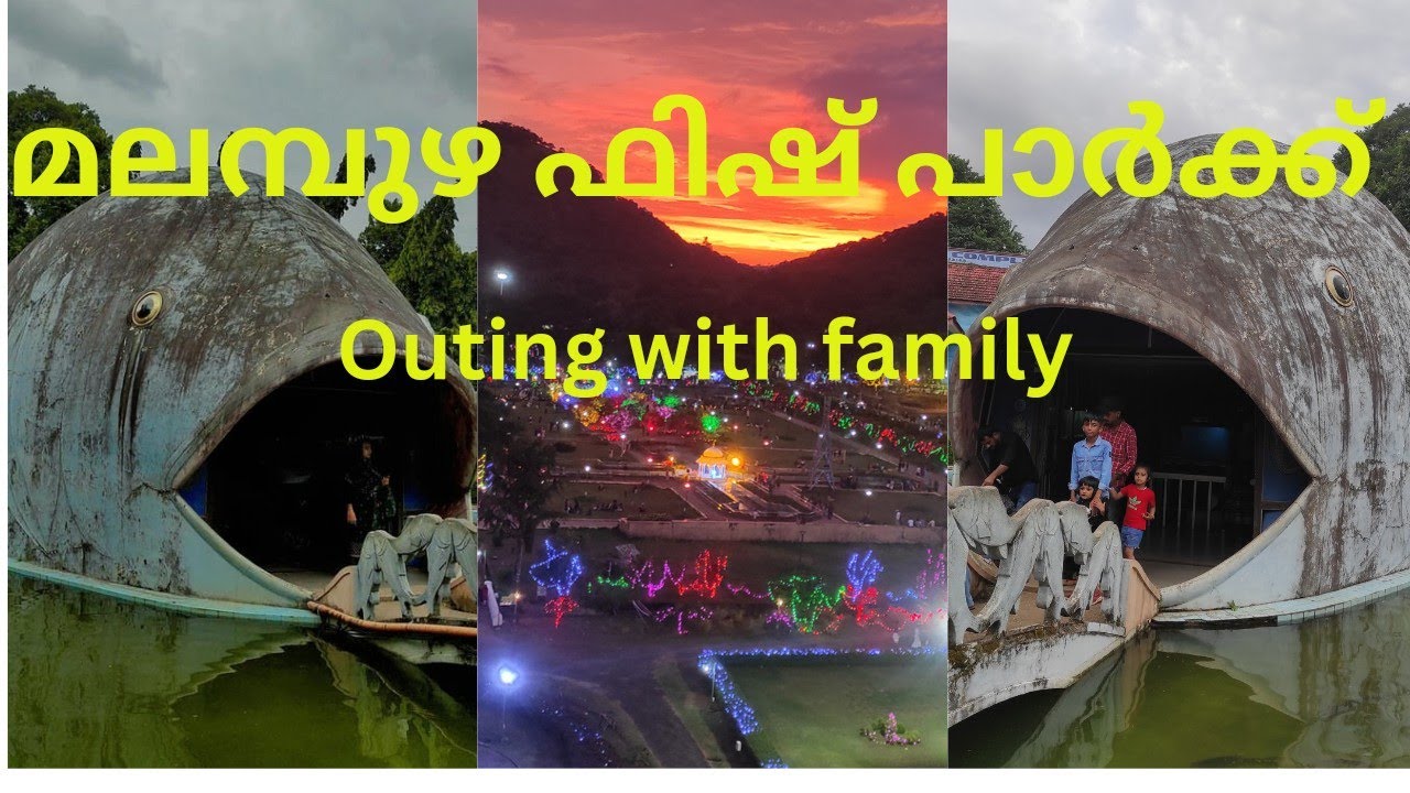 Malampuzha fish park!Outing with family😍മലമ്പുഴ ഡാം,അക്വാറിയം കണ്ടാലോ # ...