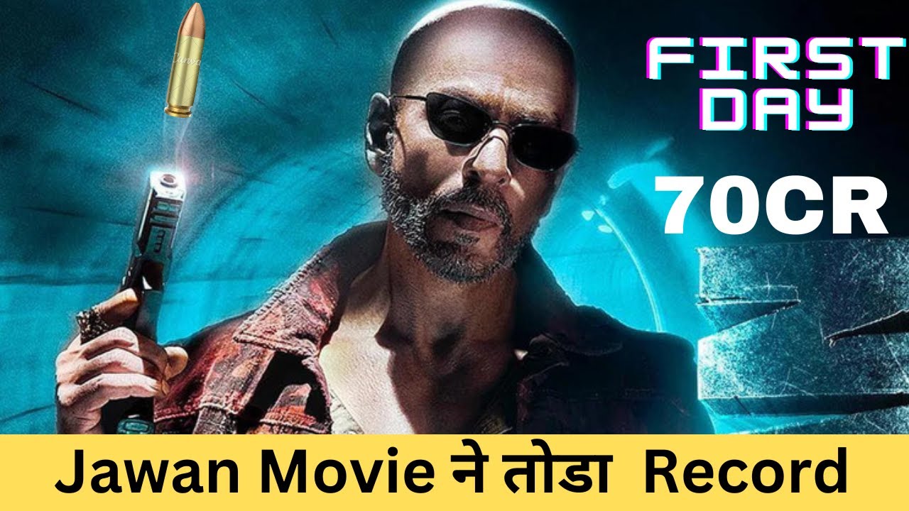 JAWAN MOVIE FIRST DAY COLLECTION 70 CR | JAWAN MOVIE COLLECTION OR ...