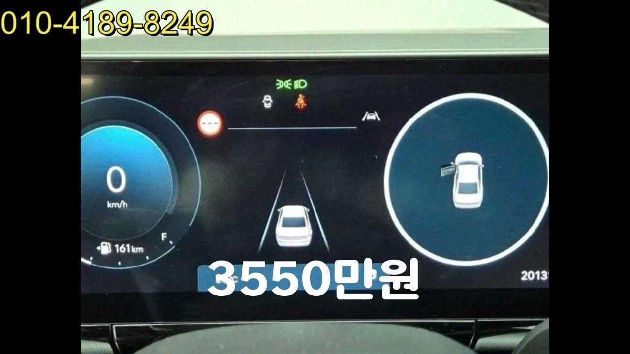 그랜저 (GN7) LPG 3.5 2WD 프리미엄 / 2023년 / 2만 / 무사고 / 3550만원 - YouTube