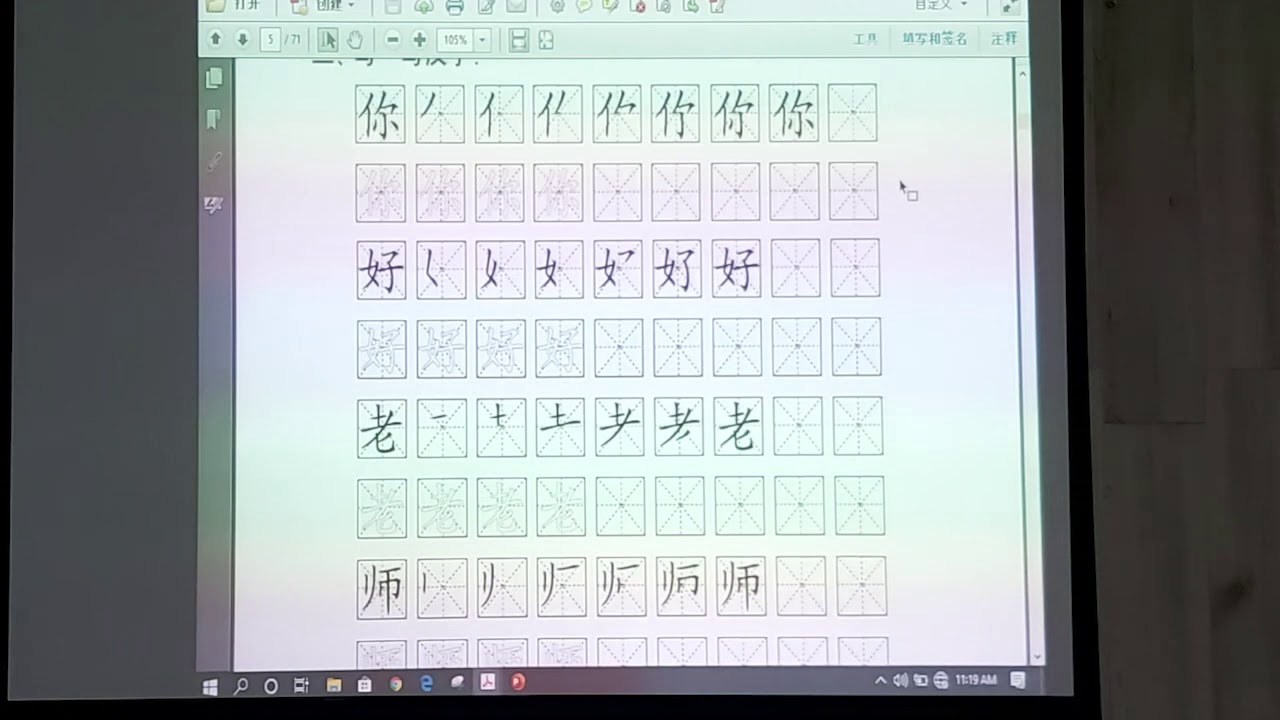 Belajar Mandarin (Hanyu 1 bab 1 work book) - YouTube