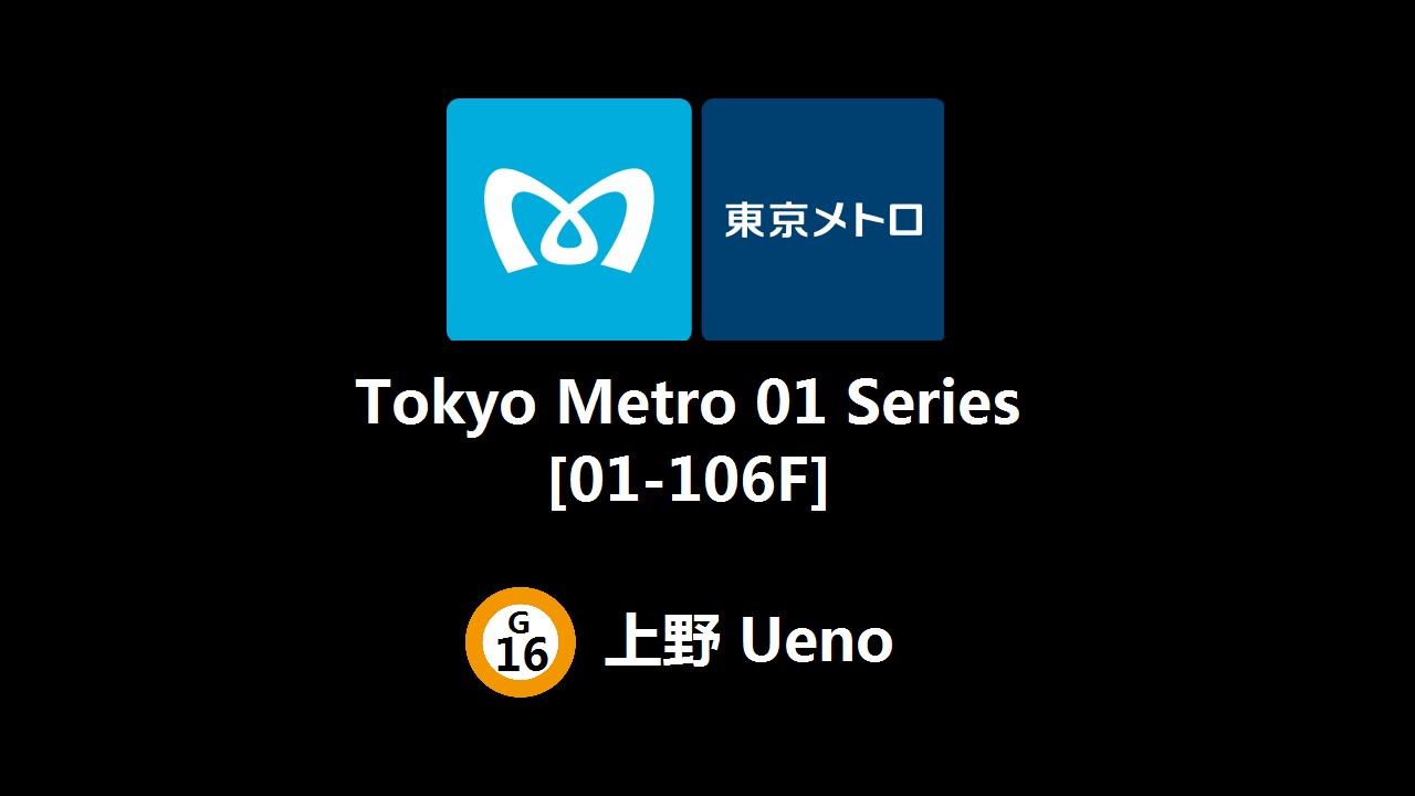 Tokyo Metro 01 Series [01-106F] at Ueno (» Shibuya) - YouTube