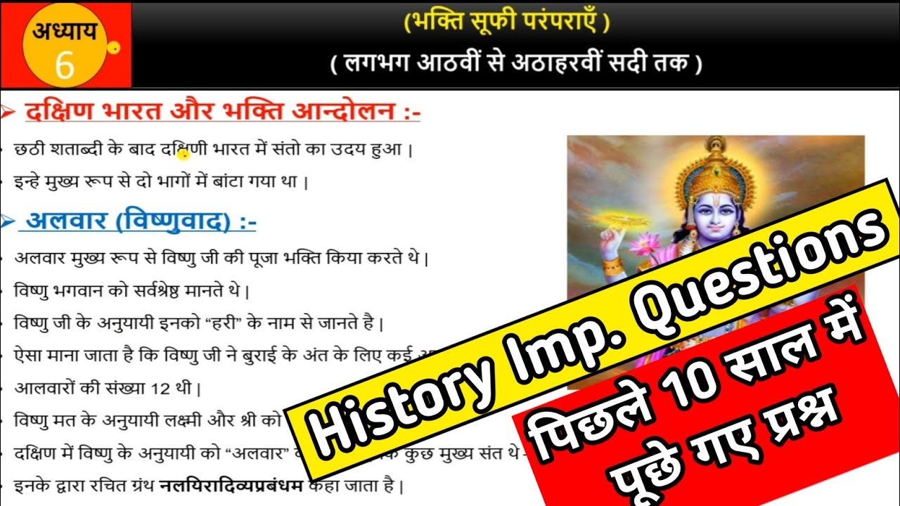 Important Question Of Chapter 6 History Class 12 important-question-of-chapter-6-history-class-12