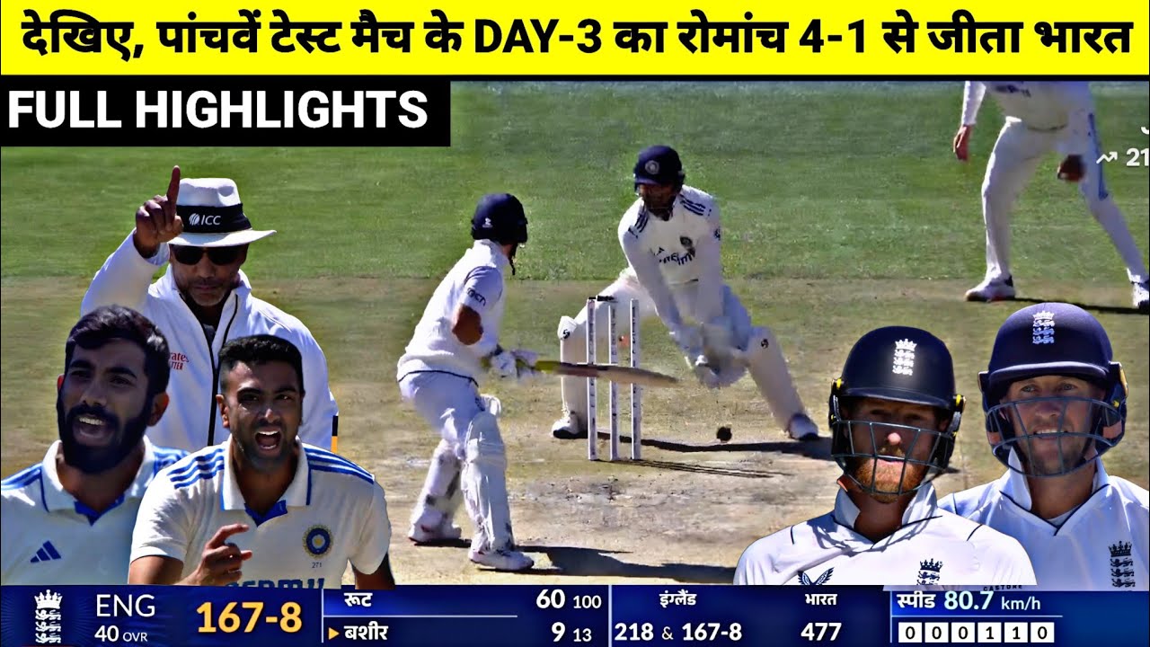 India Vs England 5th Test DAY-3 Full Match Highlights, IND vs ENG 5th ...