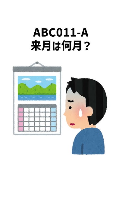 初心者でも5 くらいわかる初心者向け問題pythonで解説してみたabc 011 A 来月は何月？ Atcoder 競技プログラミング Python プログラミング Youtube