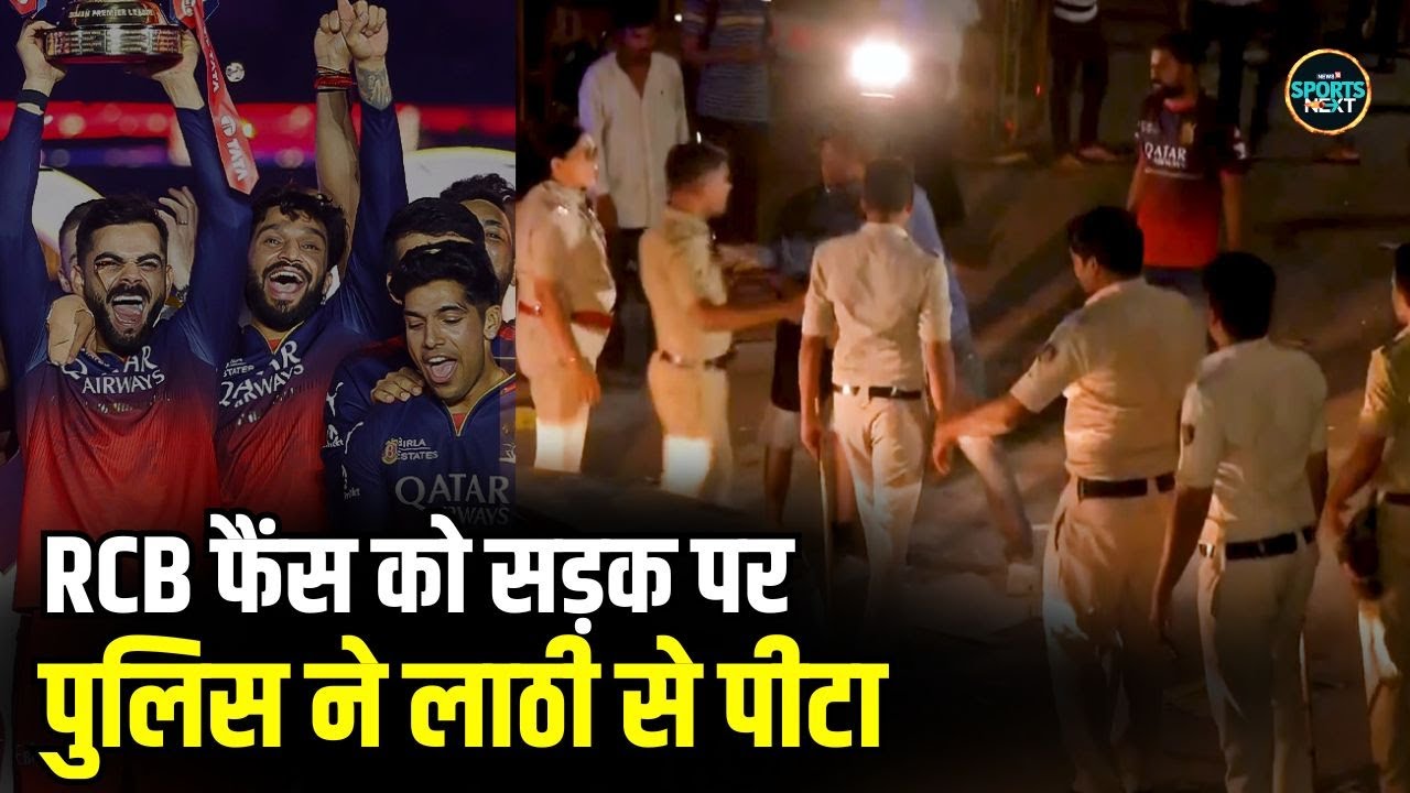 RCB Fans Celebration Video: RCB की IPL जीत का जश्न मानते हुए फैंस पर ...