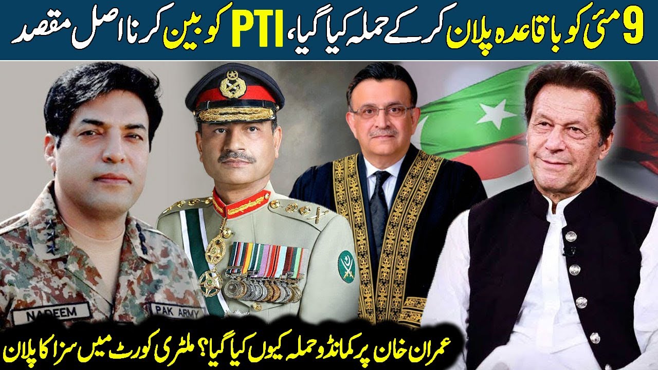 9th May Incident Was Pre Planned | Military Act Against Imran Khan PTI ...
