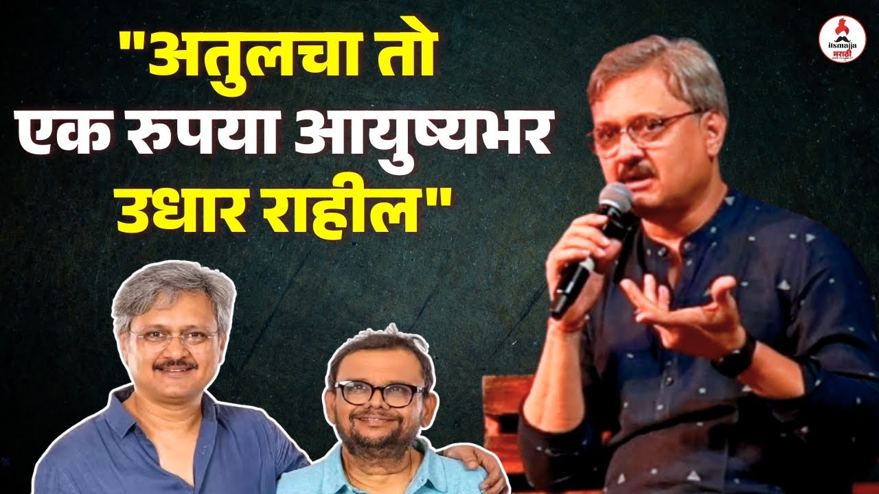 Atul Parchure यांच्या आठवणीत सुनील बर्वेंचे अश्रू अनावर🥺|Atul Parchure ...