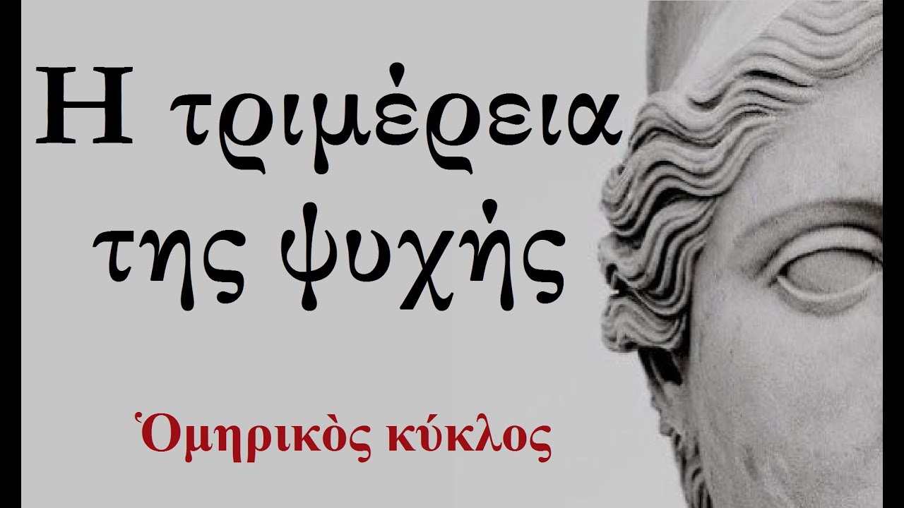 Πως εξελίσσεται ο άνθρωπος - YouTube