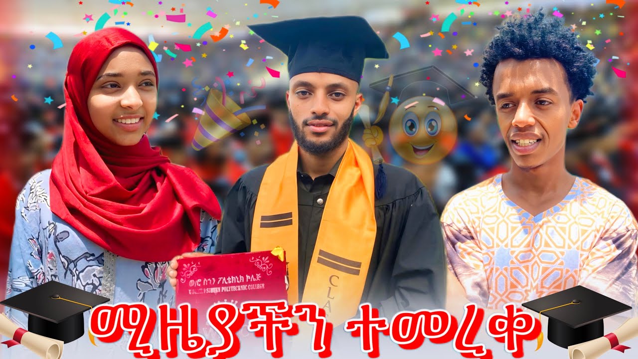 እንኳን ደስ ያለህ🎉♥️||@Noha_tube #love #couple #marriage #habesha #dinklejoch ...