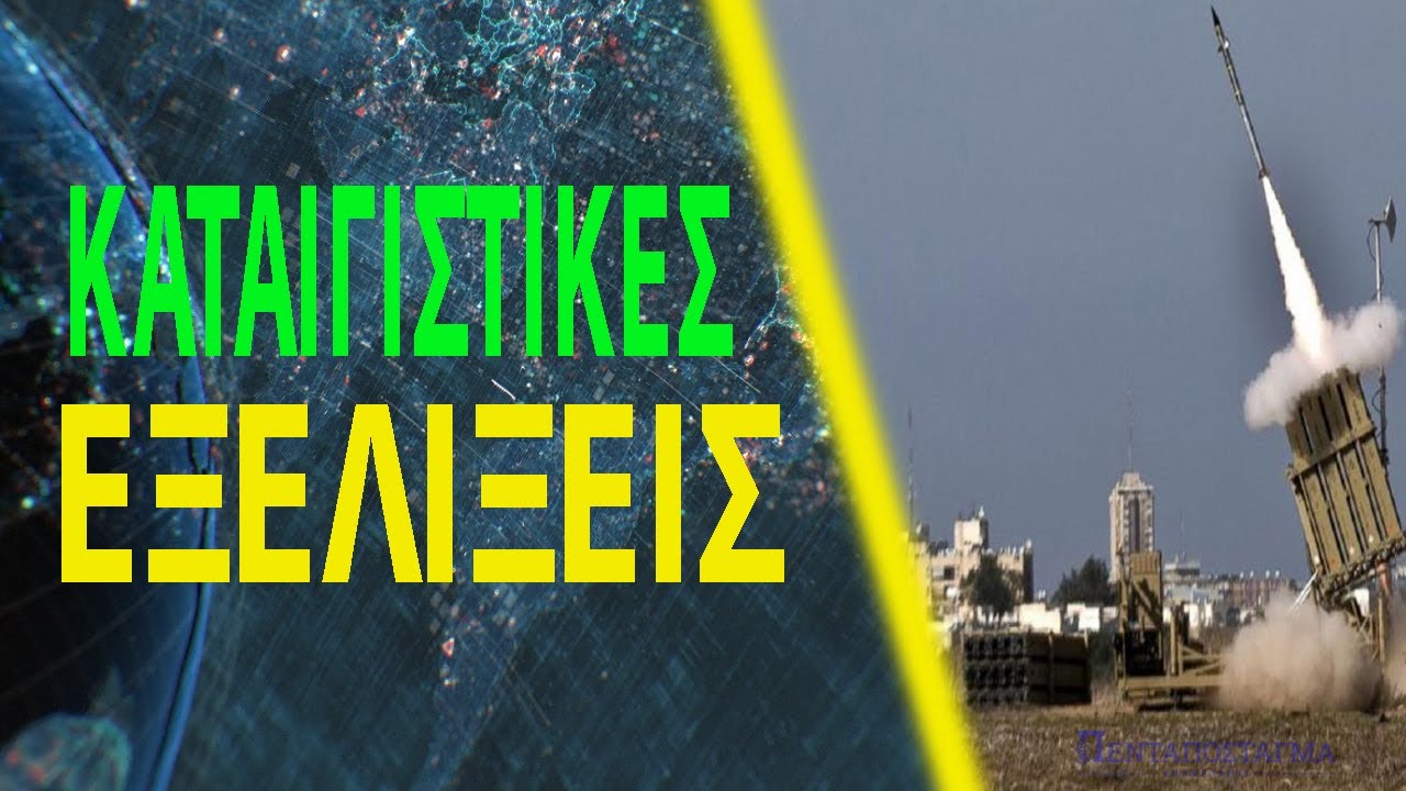Οι Ισραηλινοί έβγαλαν στη ''φόρα'' τις συνομιλίες Ιράν - Χαμάς - YouTube