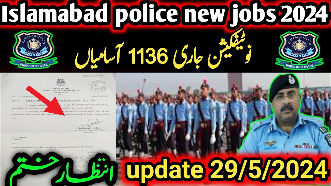 Islamabad police new jobs 2024 online apply|Islamabad police new jobs ...