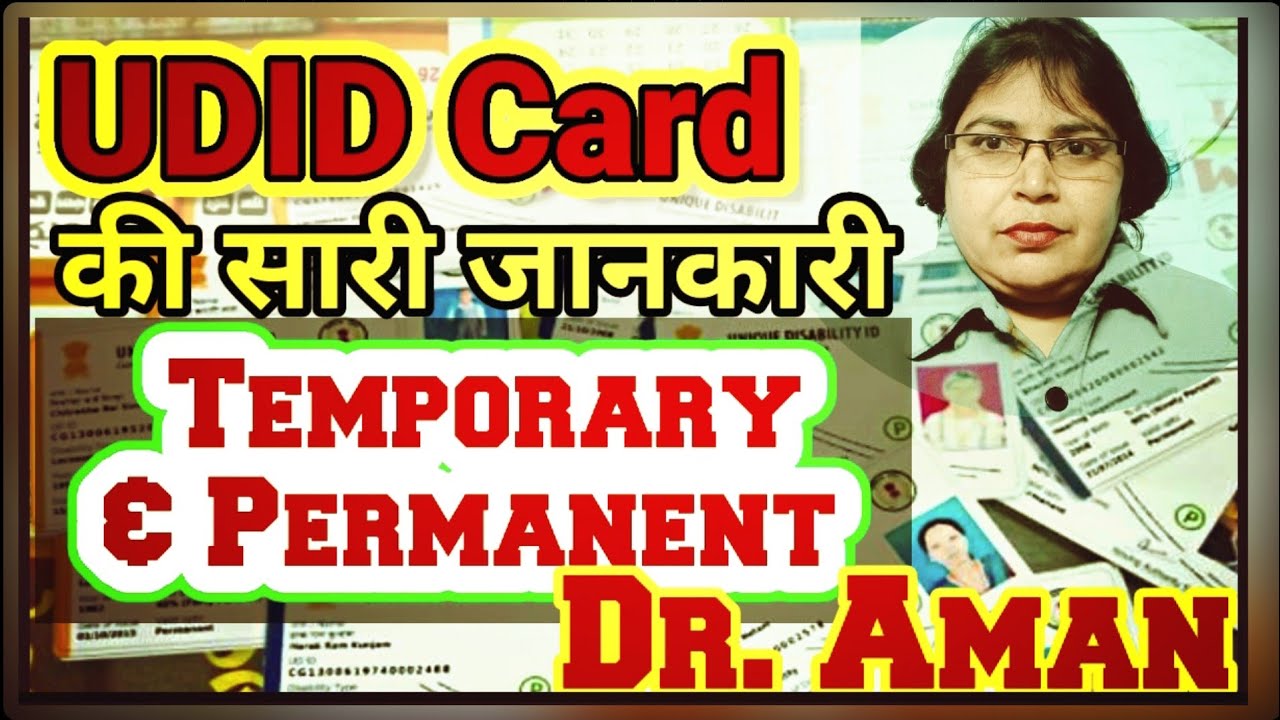 UDID Card All Information // UDID Card Temporary // UDID Card Permanent ...
