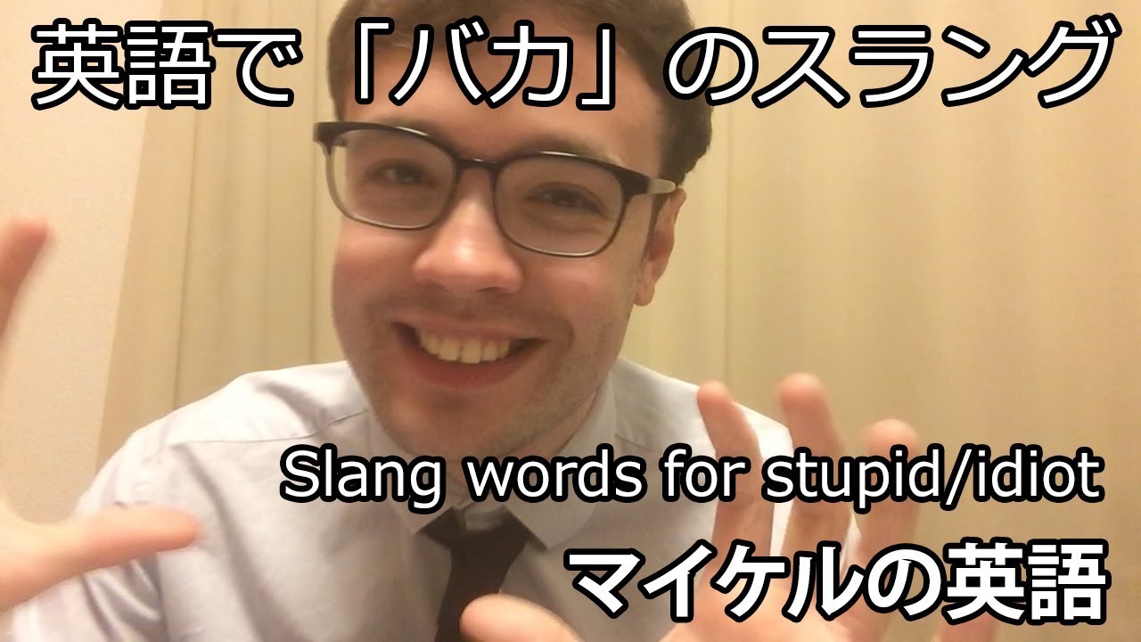 British English Slang For Idiot stupid YouTube british-english-slang-for-idiot-stupid-youtube