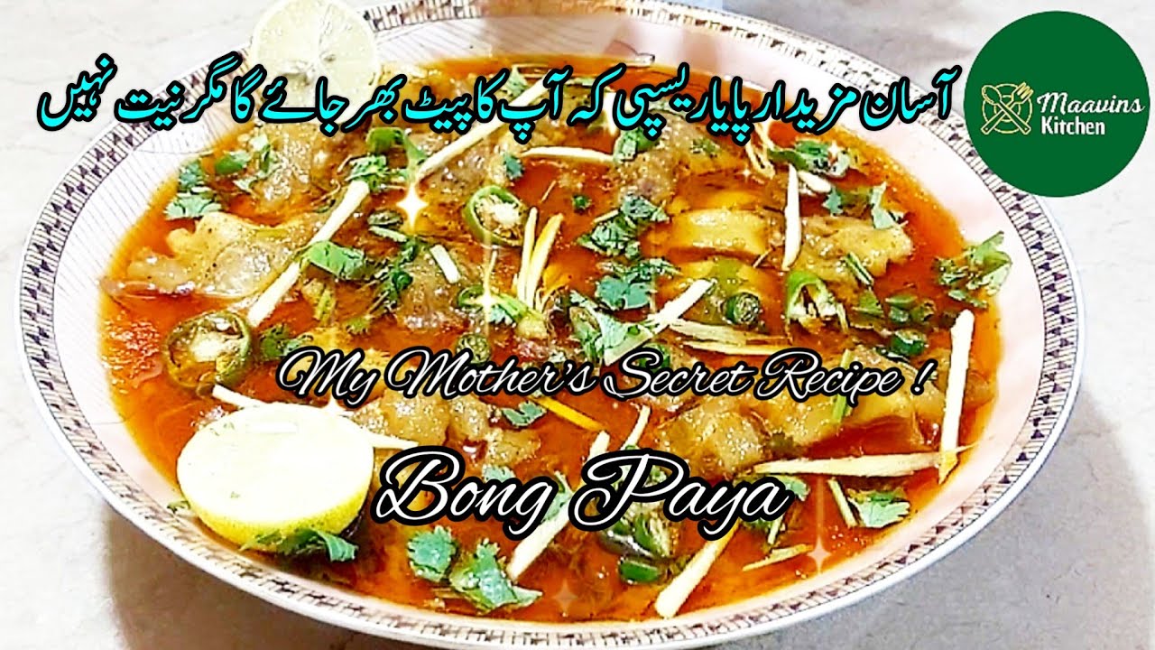 Bong Nali Paya | One Pot Beef Paya Recipe - My Mother's ️ Secret Recipe ...