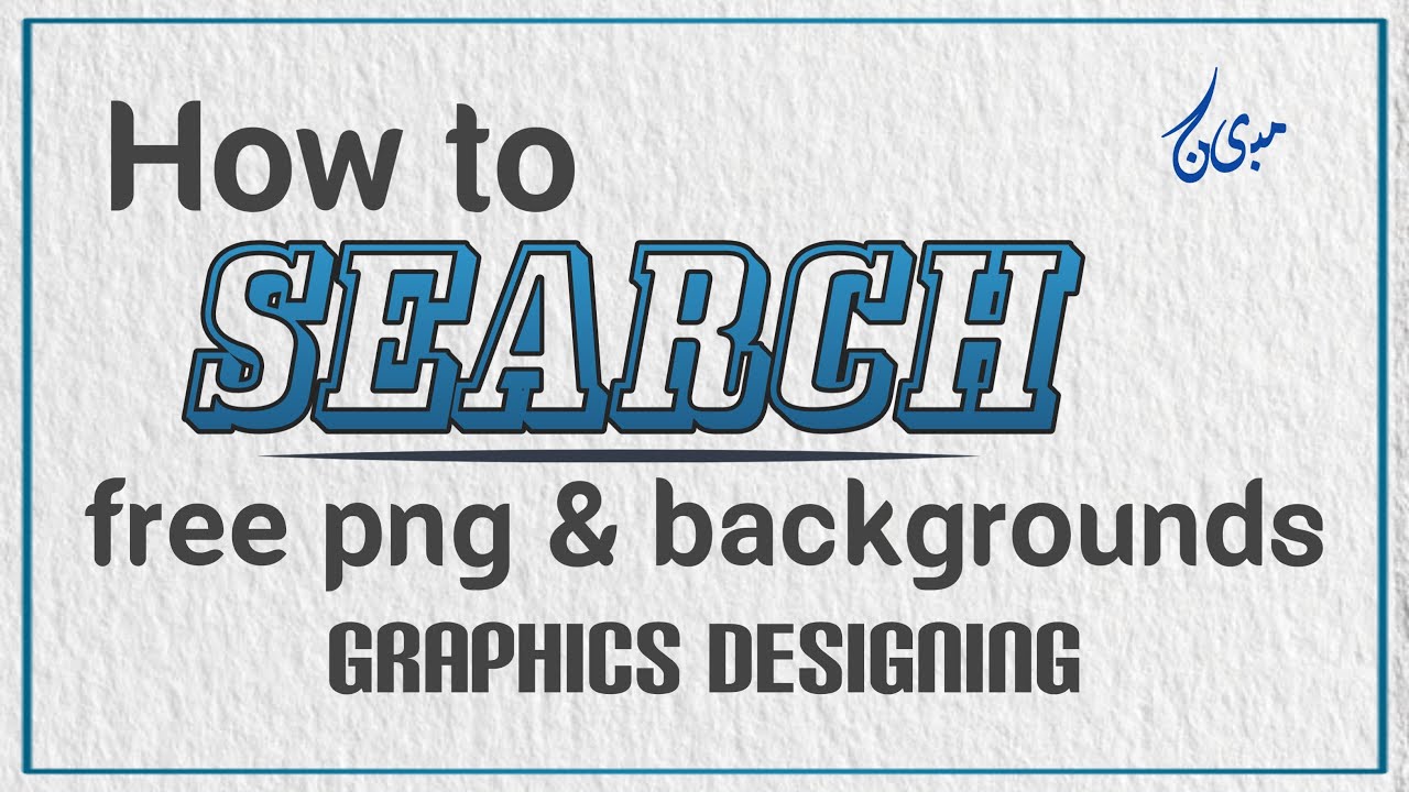 How to search backgrounds and png for graphics designing || searching ...
