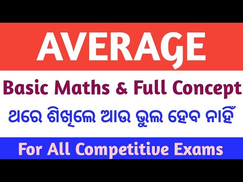 Average mathematics || AVERAGE - YouTube
