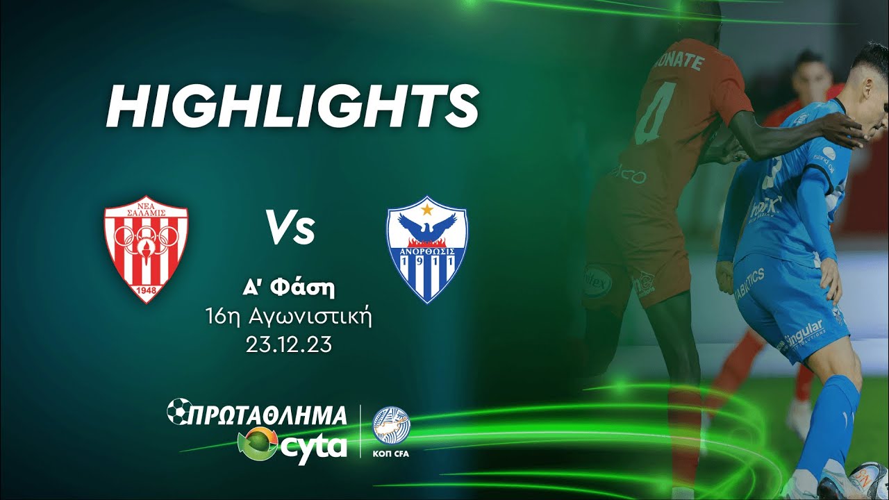 ΝΕΑ ΣΑΛΑΜΙΝΑ - ΑΝΟΡΘΩΣΗ ( 0 - 3 ) Α' Φάση 16η Αγωνιστική 23.12.2023 ...