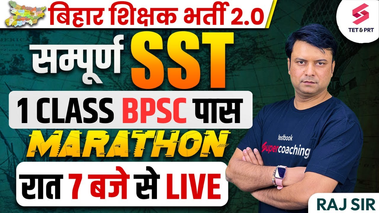 Bihar Shikshak Bharti 2023 | Complete SST Marathon Class For Bihar BPSC ...
