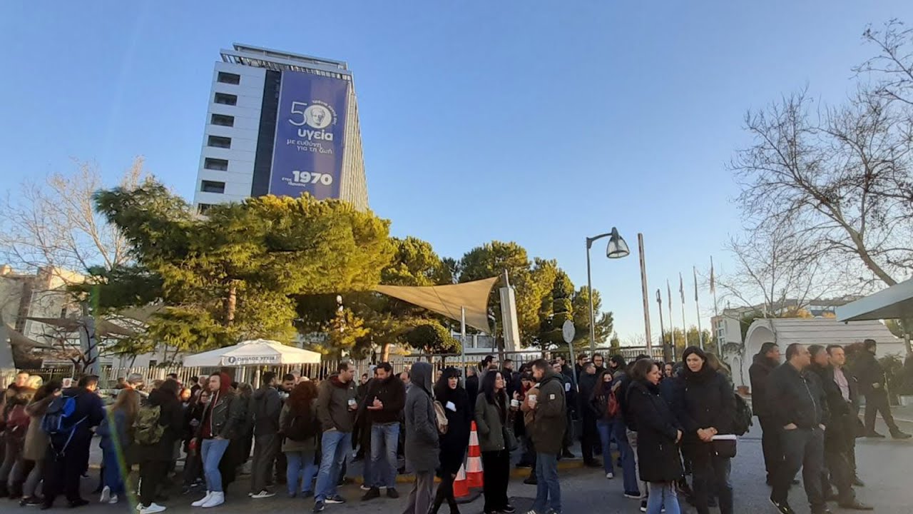 ΑΠΕΡΓΙΑΚΗ ΚΙΝΗΤΟΠΟΙΗΣΗ ΣΤΟ ΝΟΣΟΚΟΜΕΙΟ ΥΓΕΙΑ - YouTube