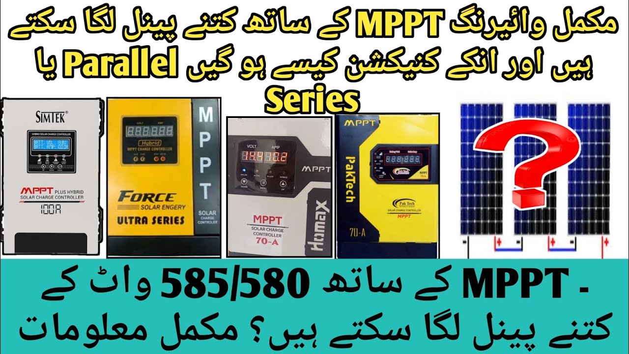 How Many Solar Panels Can We connect with MPPT Solar Charge Controller ...