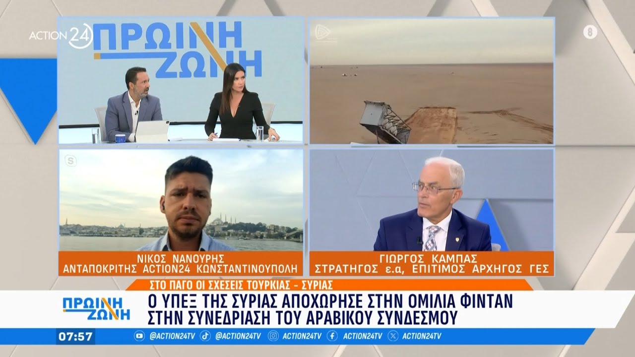 Οι σχέσεις Τουρκίας - Συρίας & Το παρασκήνιο της αναβολής της επίσκεψης ...