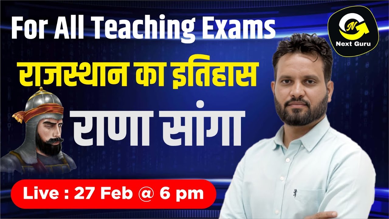 Rajasthan History (Rana Sangha) for all Competitive Exams | Anand Singh ...