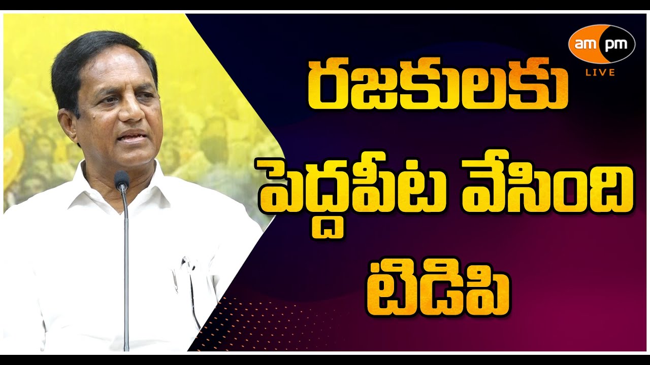 MLC Duvvarapu Rama Rao Comments On AP Govt I AMPM Live - YouTube