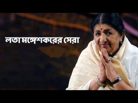 ORE MON MON AMAR | LATA MANGESHKAR - YouTube Music