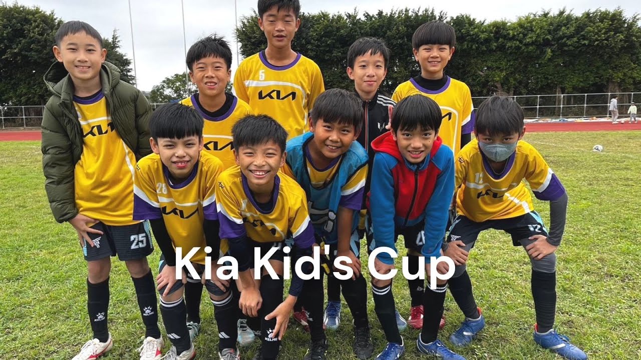 2023 Kia Kid's Cup 親子足球嘉年華 - YouTube