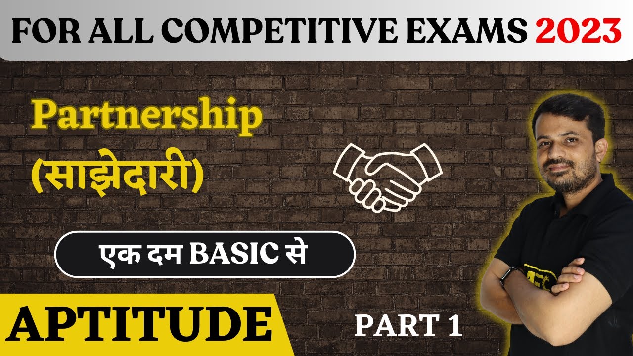 Partnership (साझेदारी) Part 1 - Aptitude | SSC Exam 2023/RRB Exam 2023 ...