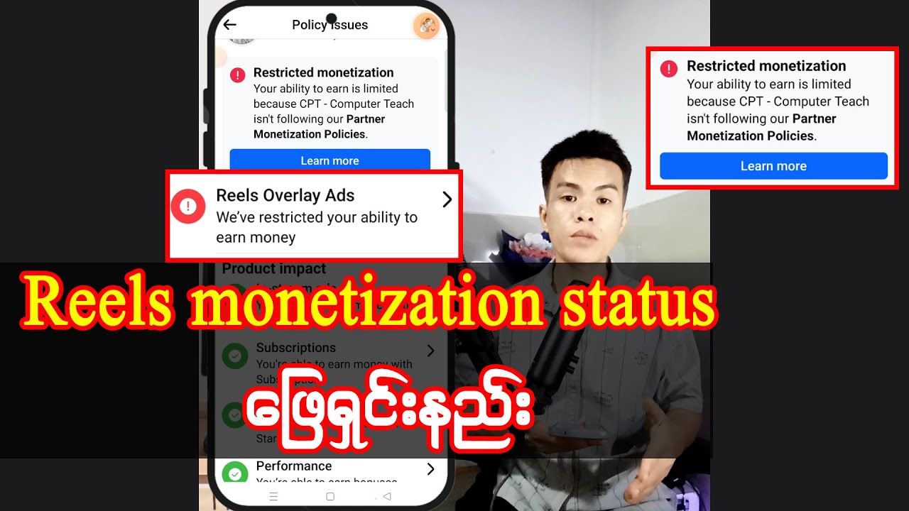 Reels monetization status ဖြေရှင်းနည်း။ - YouTube