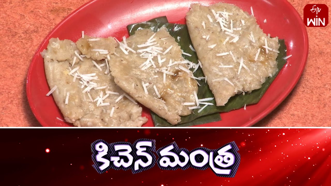 Arati Pandu Appam | Kitchen Mantra | 1st Jan 2024 | Full Episode | ETV ...