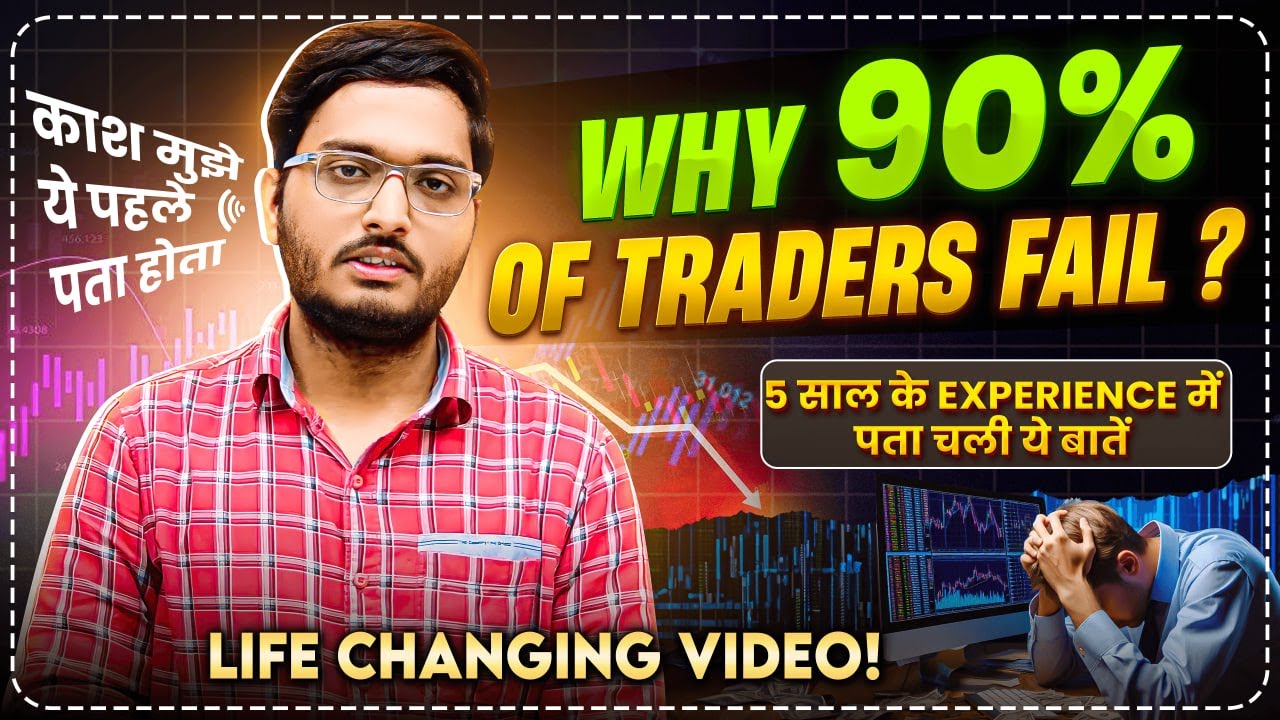 Finally I Found the Real reasons why 90% Traders Fail | How to become ...