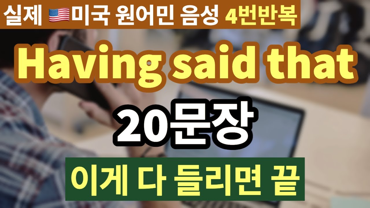 20 sentences that help you master “having said that” - YouTube