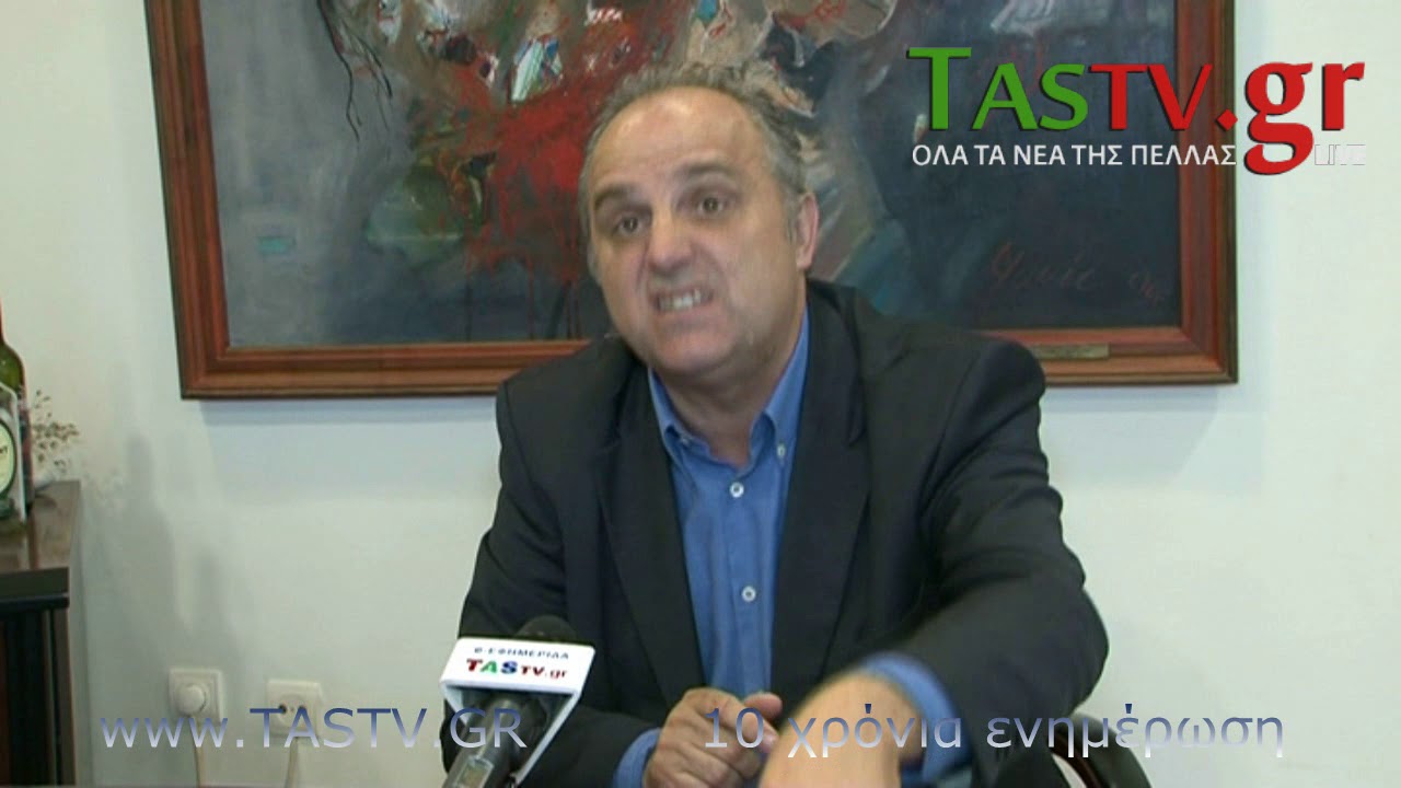 ΕΔΕΣΣΑ : Ο ΔΗΜΑΡΧΟΣ ΓΙΑΝΝΟΥ ΑΥΤΟΔΙΑΨΕΥΔΕΤΑΙ (VIDEO) - YouTube