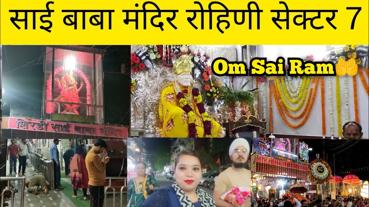Sai Baba mandir Rohini sector 7 | साईं बाबा मंदिर रोहिणी सेक्टर 7 | Sai ...