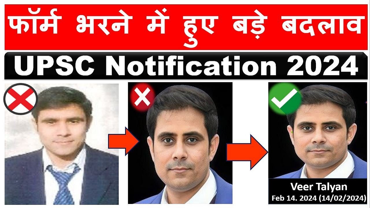 UPSC Notification - Big Change Related to Photo Upload | UPSC 2024 ...