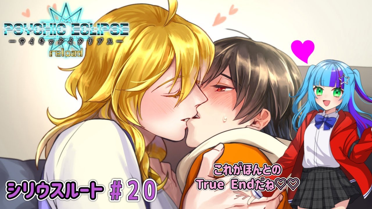 【自称カリスマ腐女子Vtuberが】あーー!!! これが見たかった!!! 身体を手に入れて幸せだねっ!!!【PSYCHIC ECLIPSE サイキックイクリプス -reload-】Part ...