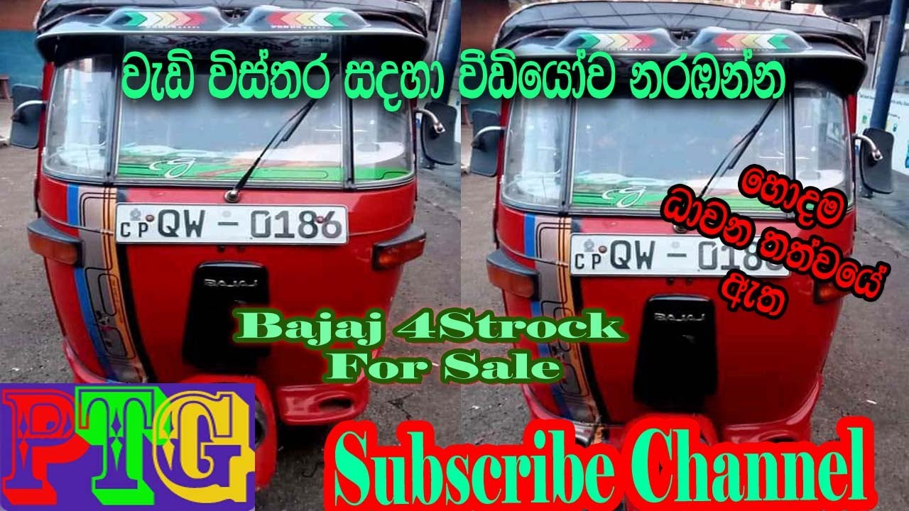 Bajaj 4 Strock Threevil For Sale - YouTube