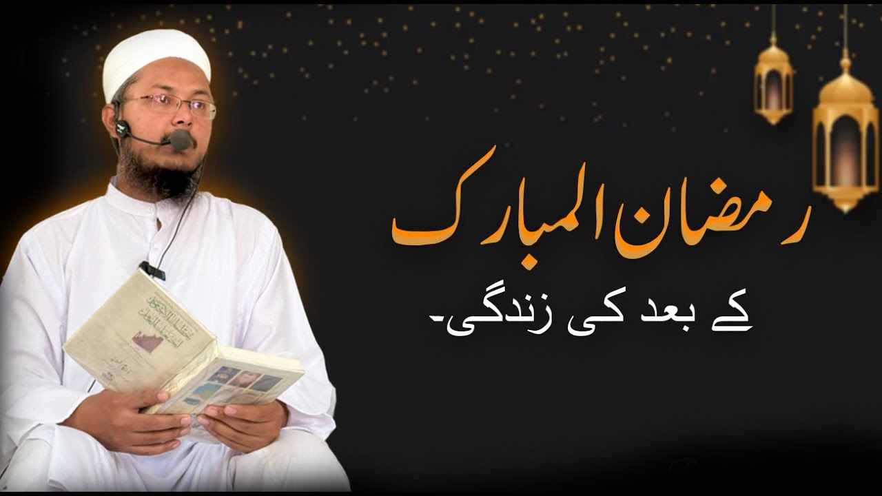 Ramzan k baad ki zindagi | Molana Muhammad Raheem Farooqi | Jummah ...