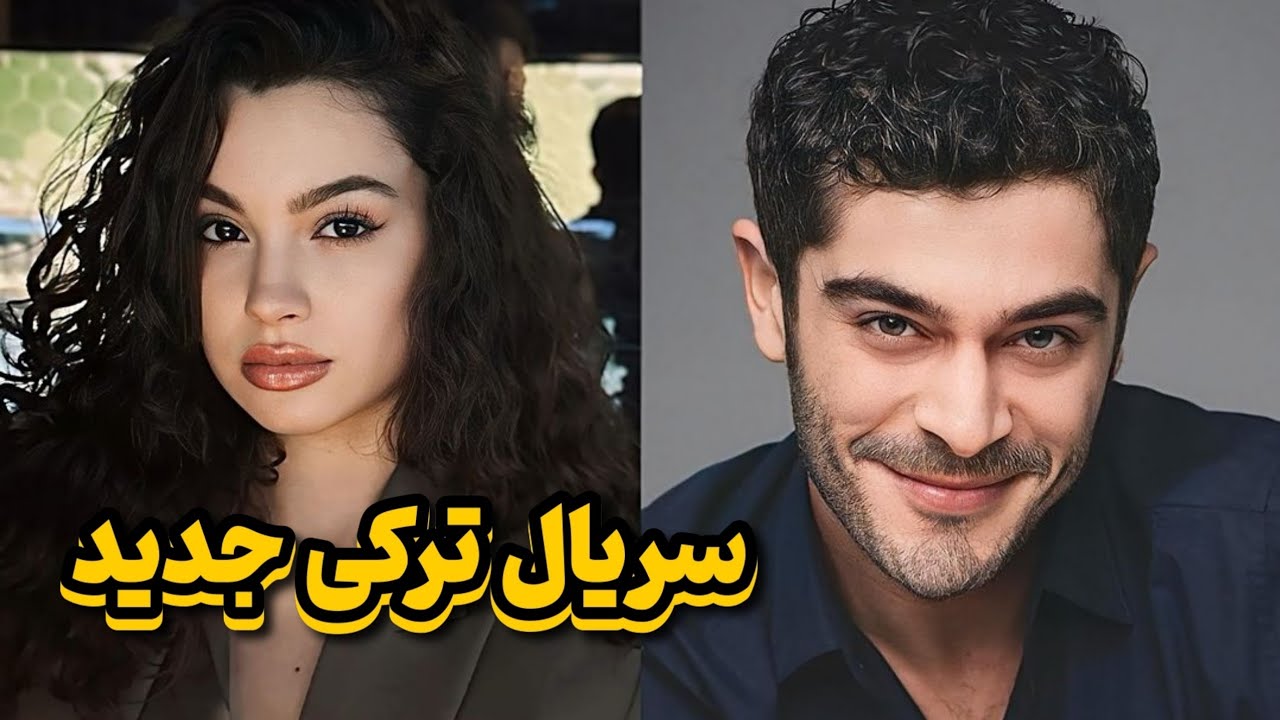 سریال ترکی جدید سوبورجو یازگی بازیگر سریال خواهرن وبرادران با بوراک