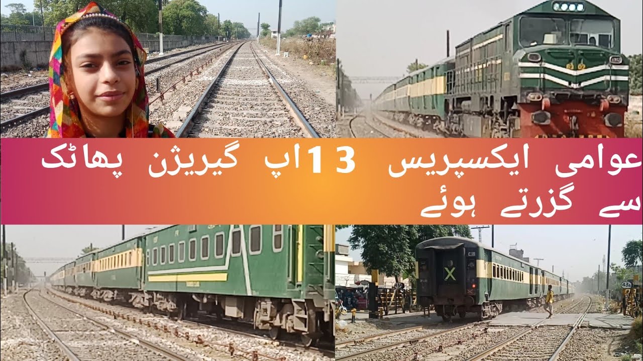 Awami Express 13up Garrison Phatak Say Guzarty Hovy // By Babar Train ...