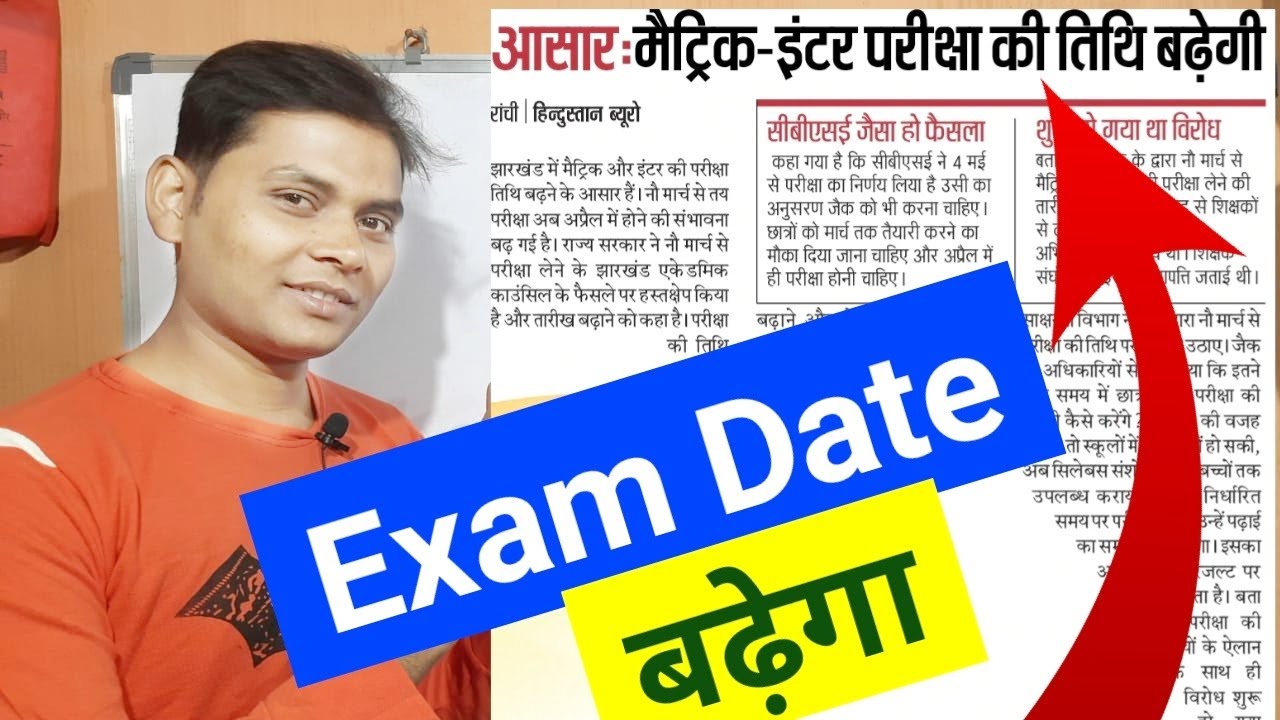 Jac Board Exam Date 2021 L Jac Board 10th 12th Exam Date 2021 L Jac jac-board-exam-date-2021-l-jac-board-10th-12th-exam-date-2021-l-jac