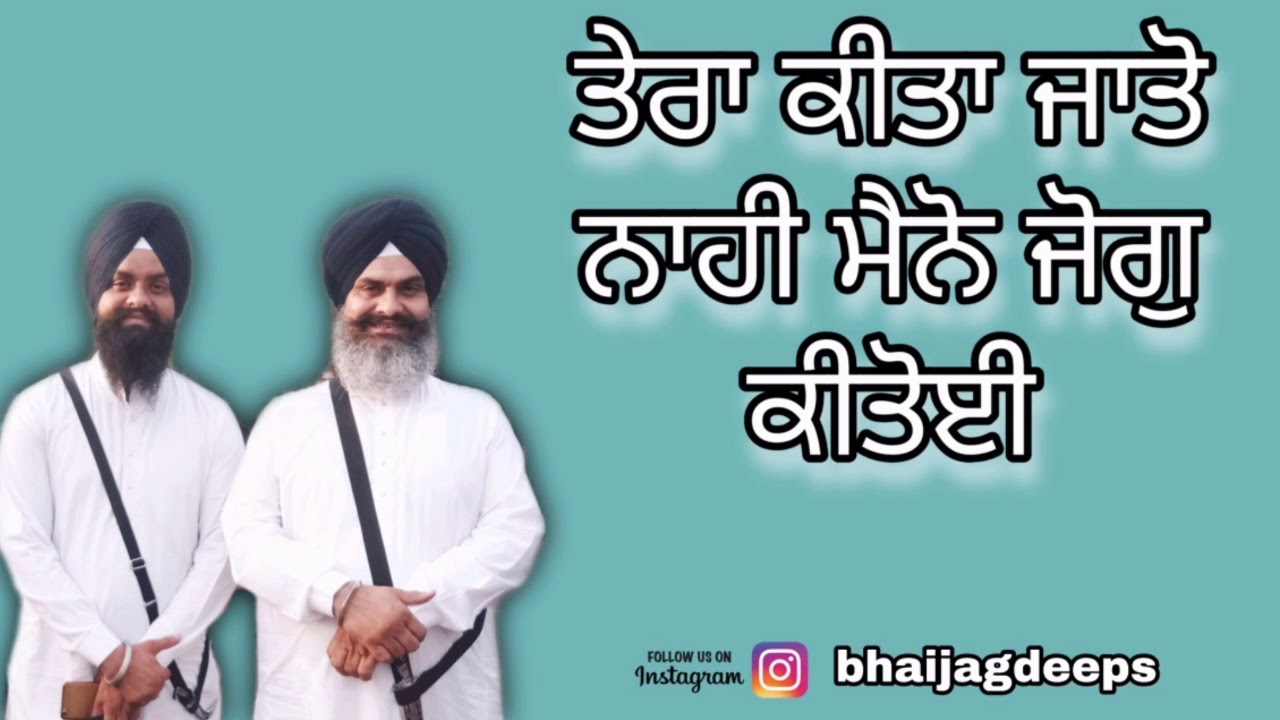 Tera Kita Jato Nahi Bhai Jagdeep Singh Hazoori Ragi Shri Darbar Sahib
