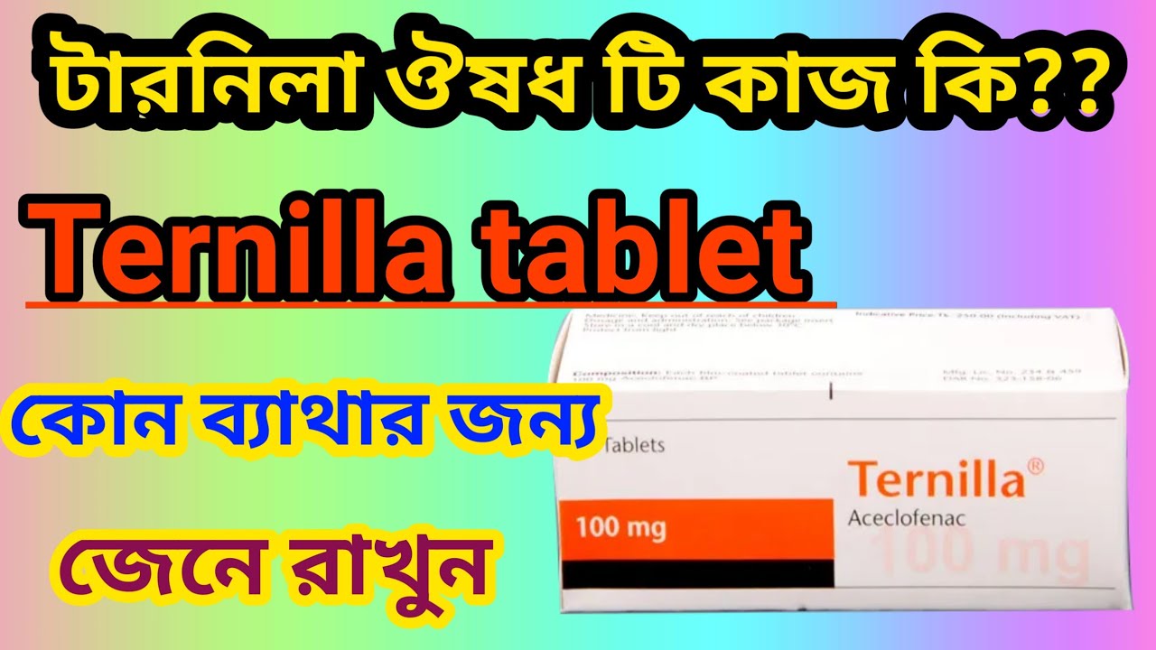 Ternilla Tablet in Bangla__Aceclofenac in Bangla|এসিক্লোফেনাক এর কাজ কি ...