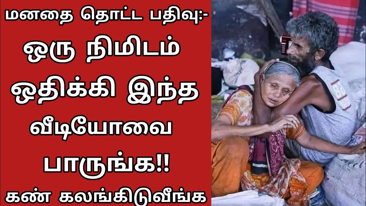 ஒரு நிமிடம் ஒதுக்கி இந்த வீடியோவை பாருங்க அப்பத்தான் உண்மை புரியும் ...