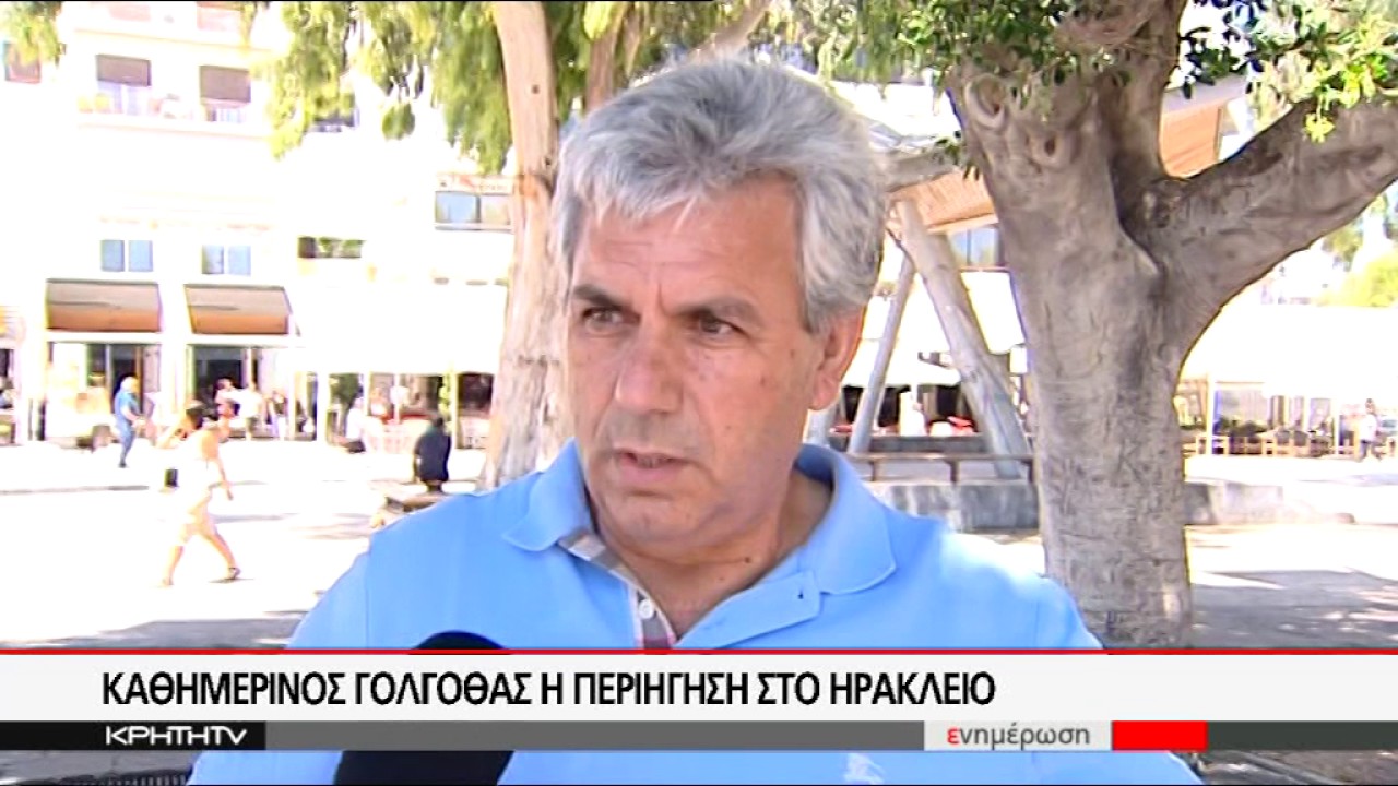 ΤΥΦΛΟΣ ΜΕ ΤΗ ΜΗΤΕΡΑ ΤΟΥ ΕΠΕΣΑΝ ΣΕ ΦΡΕΑΤΙΟ ΣΤΟ ΚΕΝΤΡΟ ΤΟΥ ΗΡΑΚΛΕΙΟΥ ...