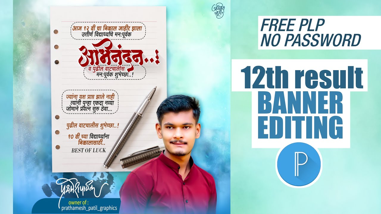 12th result (१२वी निकाल) Banner Editing in pixel lab, 12th result ...