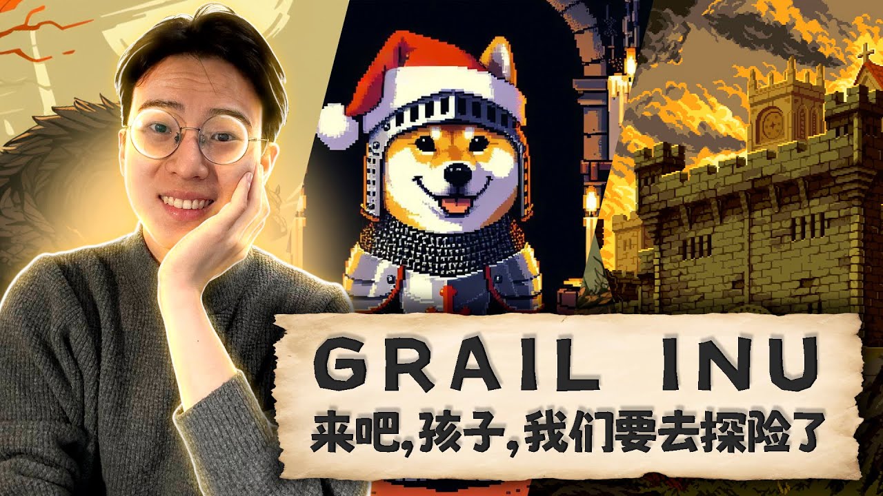 Grail Inu 分析：Arbitrum 上的“任务型”P2E 模式是如何实现的 - YouTube
